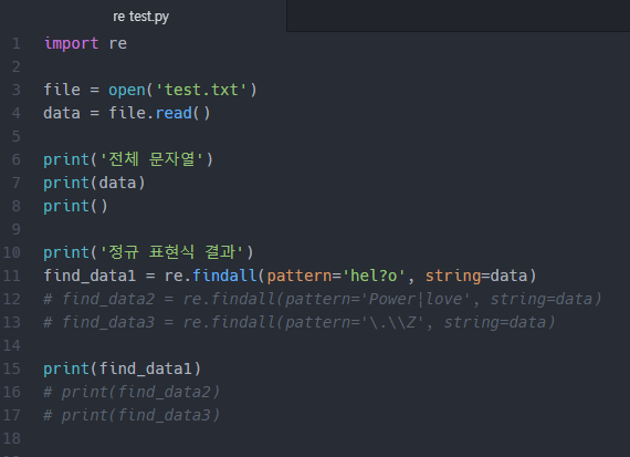 Python re.findall():산을 붉게 물들이는 꽃