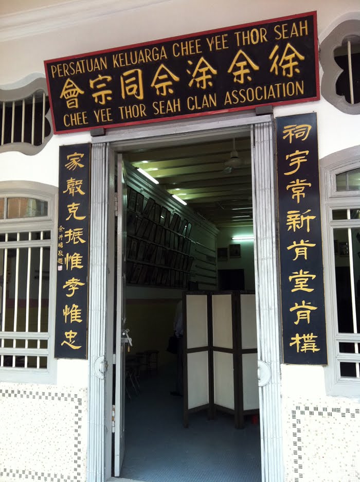 Blog To Express: Chee Yee Thor Seah Clan Association 50th Anniversary ...