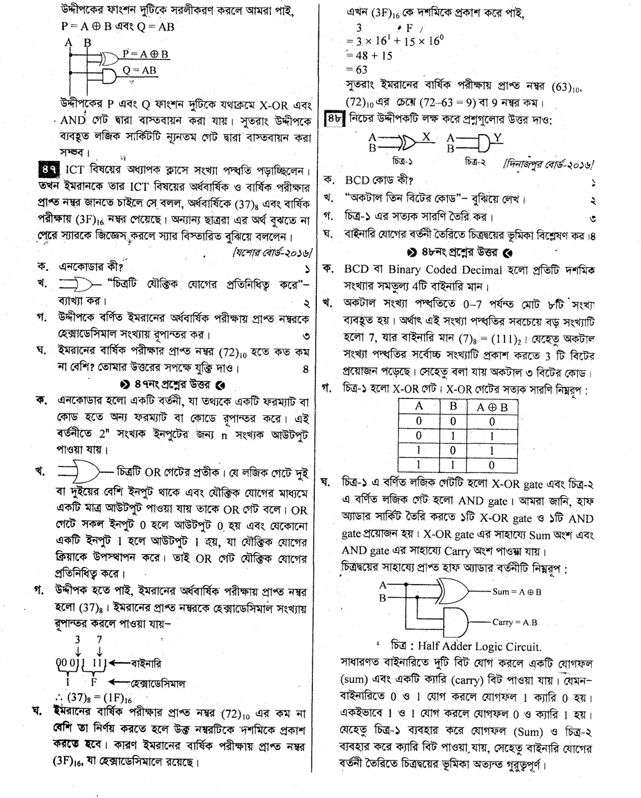 HSC ICT Board Question Chapter 3 - URANUS TEACHING HOME