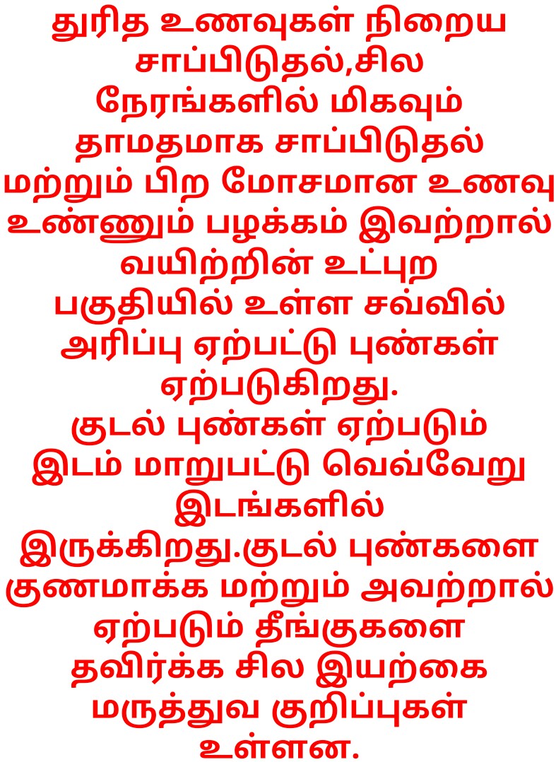 Alsar Problem Solve In Tamil Health Tips TAMIL SUN