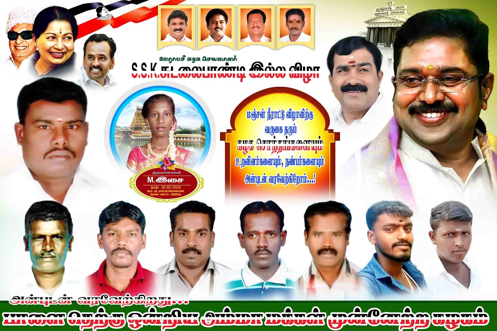 wedding flex banner tamil - digital printing in tirunelveli