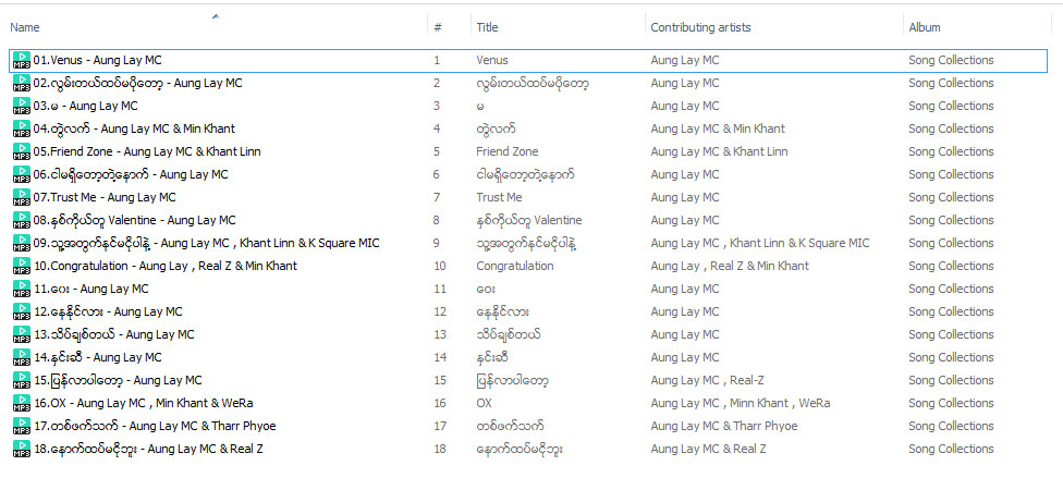 ဆႏၵရွိမွေဒါင္းပါ