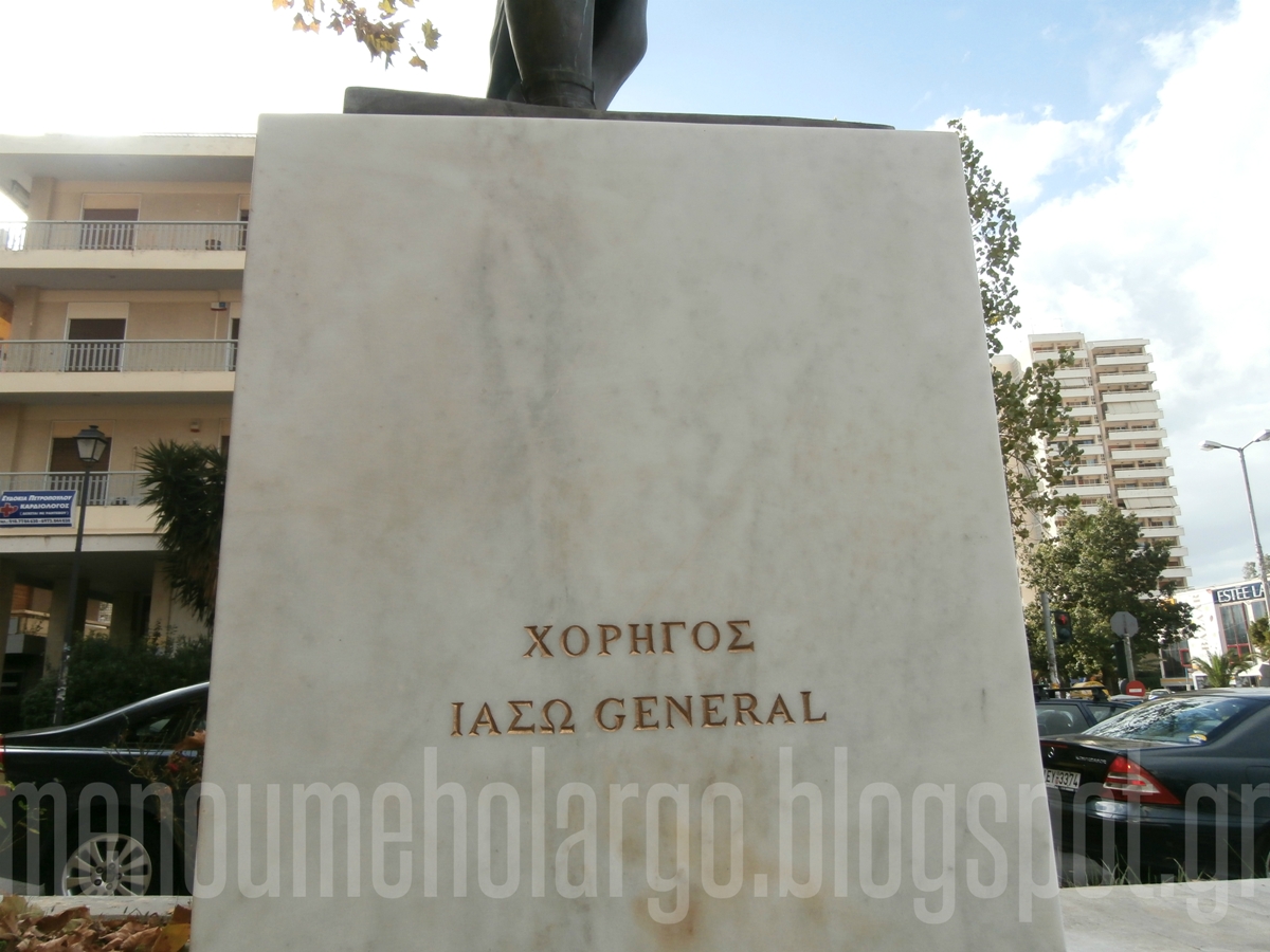 Επιτέλους! - Μένουμε Χολαργό