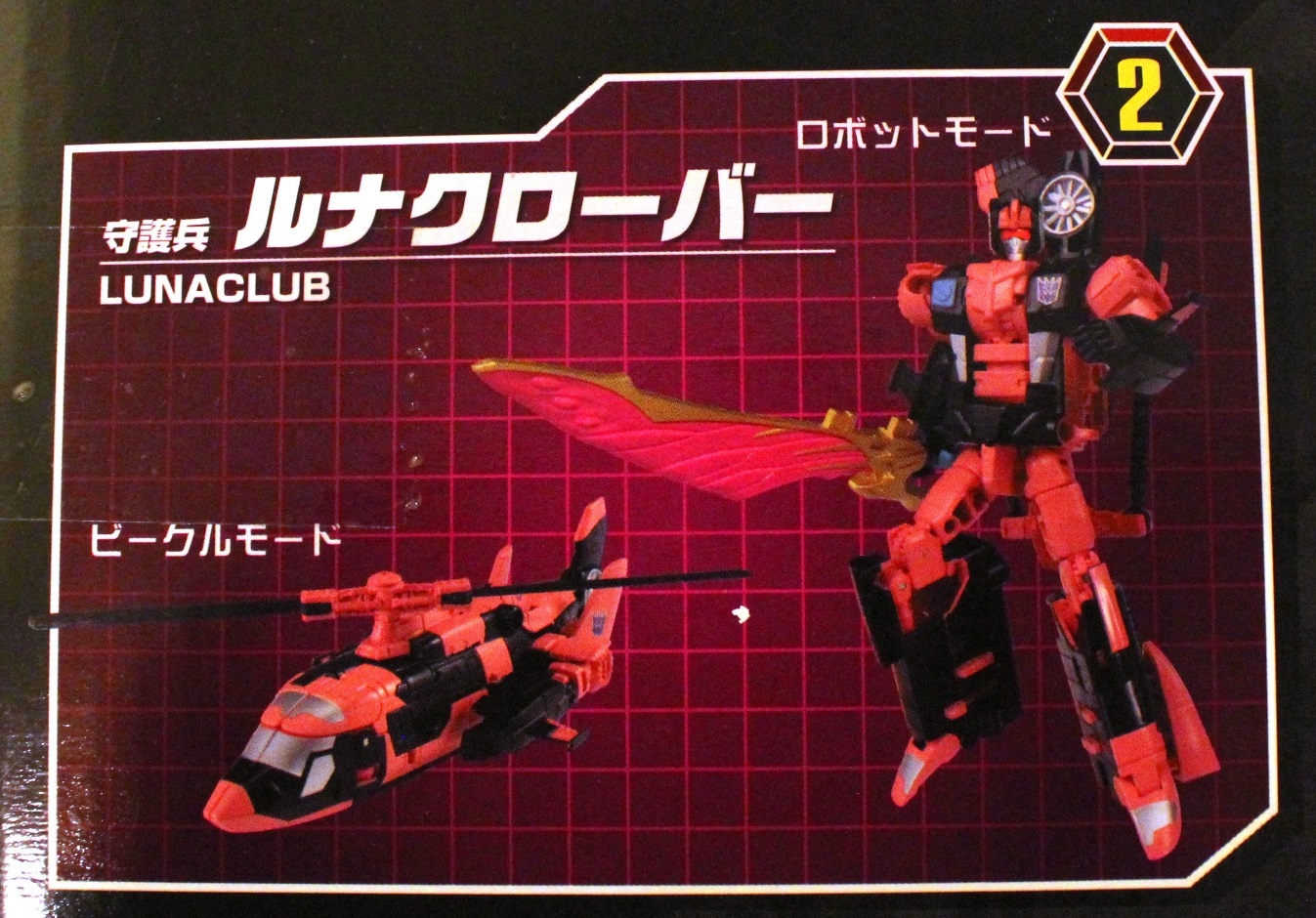 She's Fantastic: Transformers - MOONHEART & LUNACLUB!