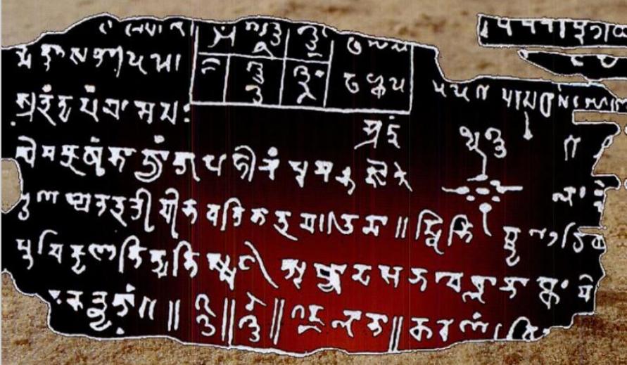 El profesor Bigotini: EL MANUSCRITO DE BAKHSHALI