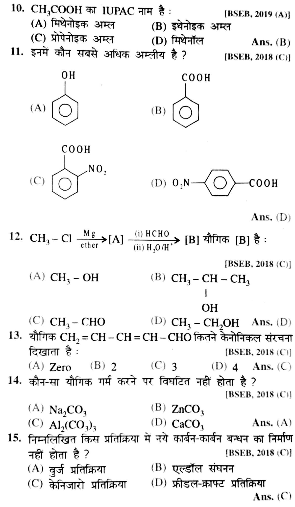 12th Chemistry Objective Question Chapter 12 12th Chemistry Objective 12th-chemistry-objective-question-chapter-12-12th-chemistry-objective