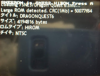 DSi＆3ds SNESエミュレータSNEmulDS紹介