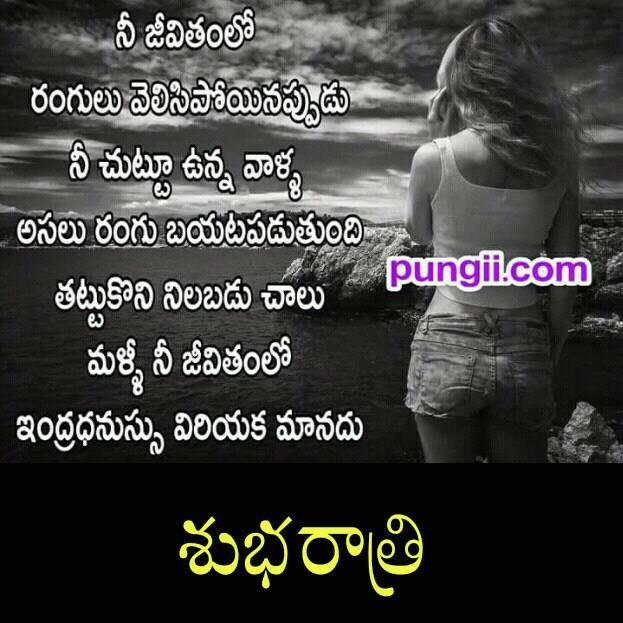kotesan in telugu కొటేషన్ తెలుగు