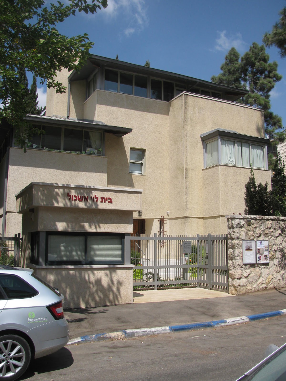 Handmade in Israel: Levi Eshkol House