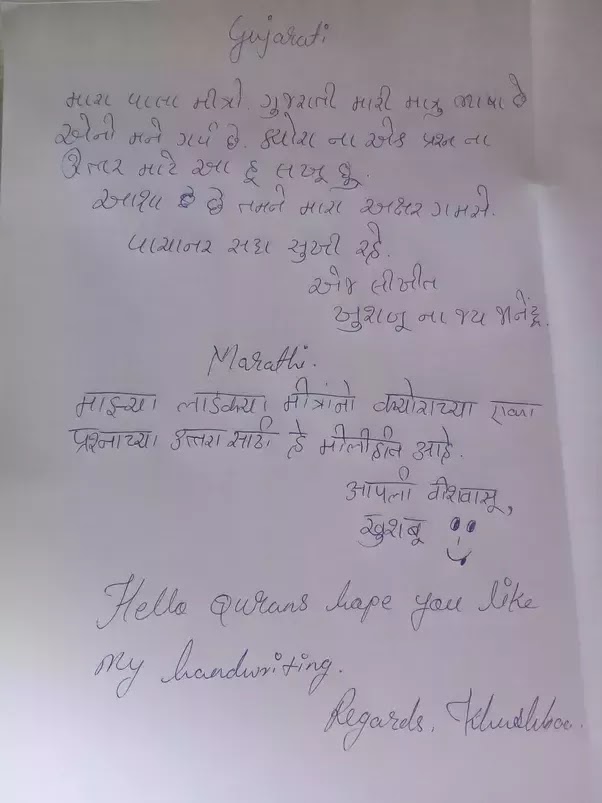 Letter Writing In Gujarati - Formal Letters