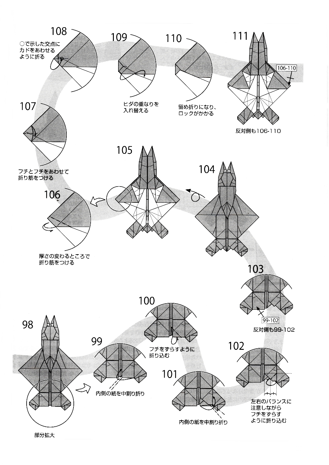 Diagram Aircraft Northrop YF-23-Minamijima Kazuhide - Ruby Book Origami