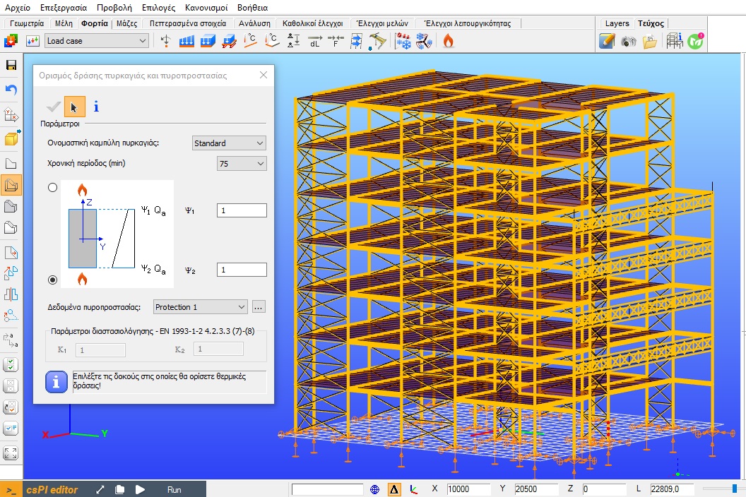 ΣΤΑΤΙΚΕΣ ΜΕΛΕΤΕΣ ΜΕΤΑΛΛΙΚΩΝ ΚΑΤΑΣΚΕΥΩΝ