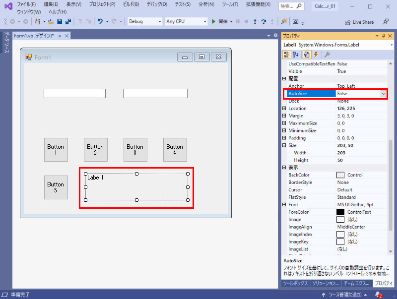 Kaizu-Blog: Visual Studio Basic_05 簡易電卓とリセット設定