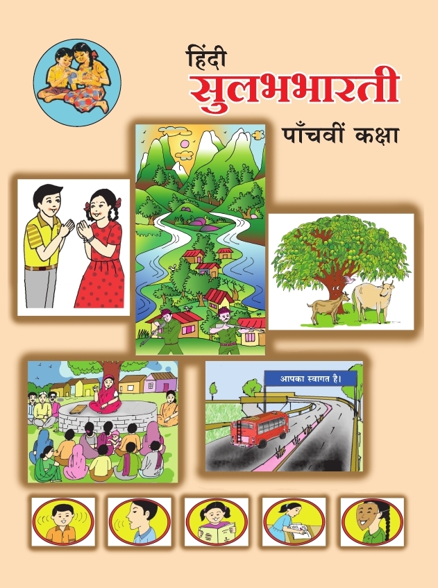 Marathi Balgeet: 5th Standard Marathi Balbharati Book Pdf