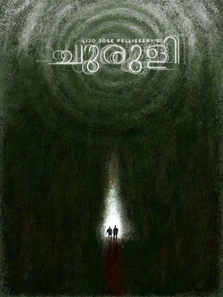 Churuli | ചുരുളി (2021) - Mallu Release | Watch Malayalam Full Movies