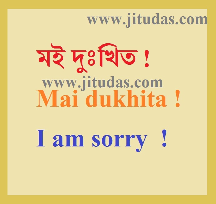 JItu Das's Blog: Learn Basic Assamese language Phrases images, photo ...