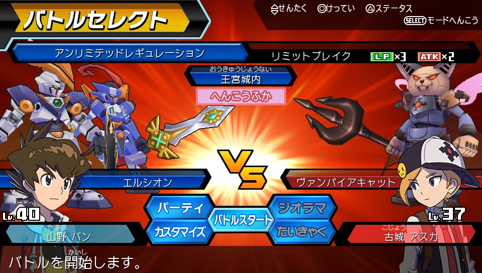 لعبة Danball Senki Boost PSP ~ game psp