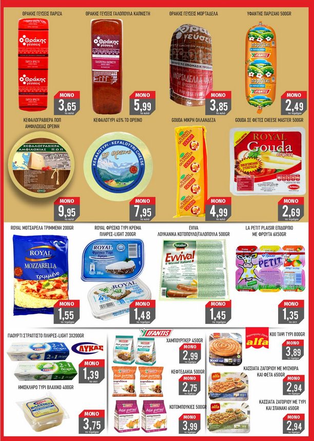 Βεροιώτης: Φυλλάδιο προσφορών «SPAR MAZI markets»: Φθηνά και ποιοτικά ...