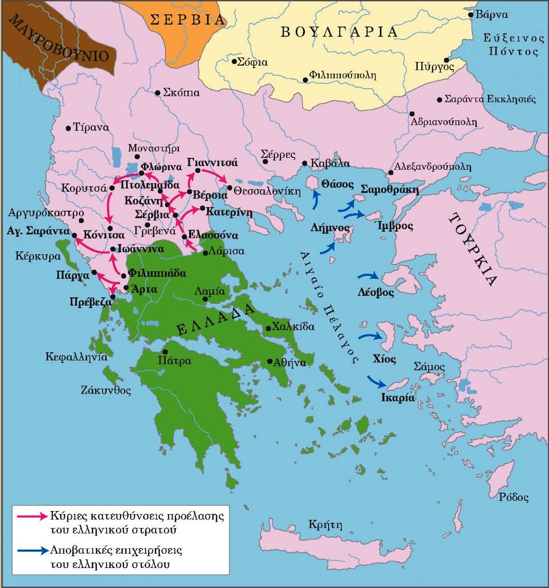 Ταξιδεύοντας στη γνώση: Ιστορία Στ΄ Ενότητα 5 , κεφ. 3 Οι Βαλκανικοί ...
