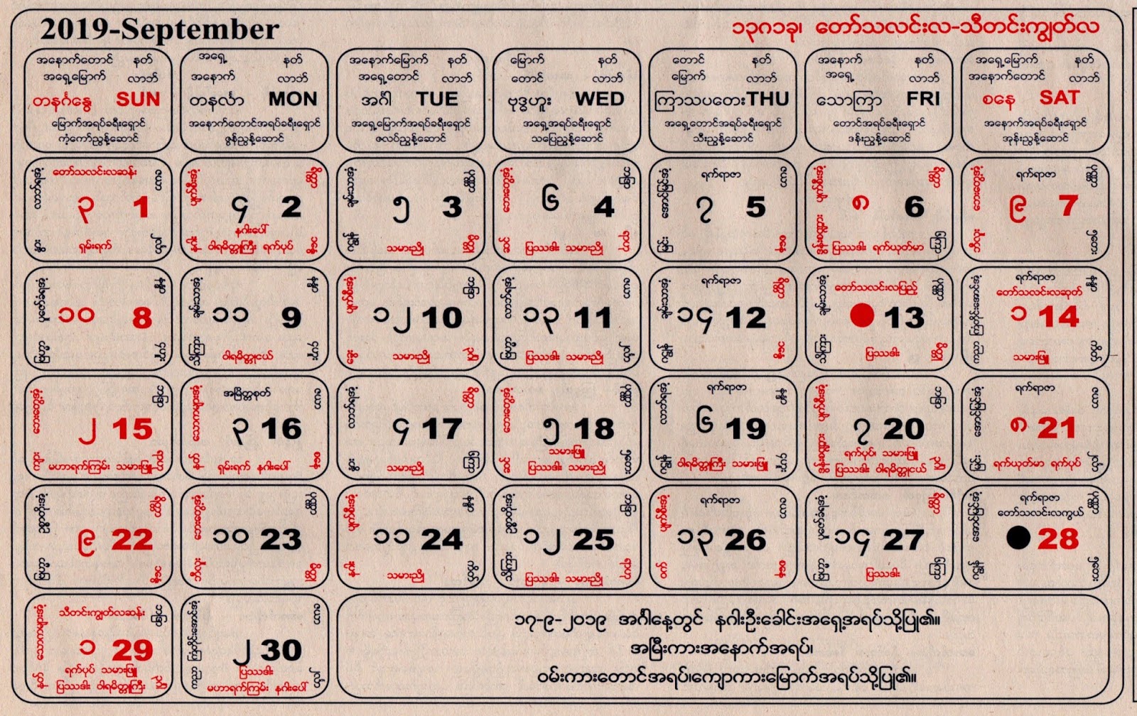 Myanmar Calendar: 2019