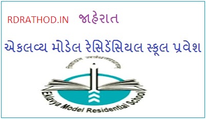 Eklavya Model Residential School (EMRS) Notification 2018-19