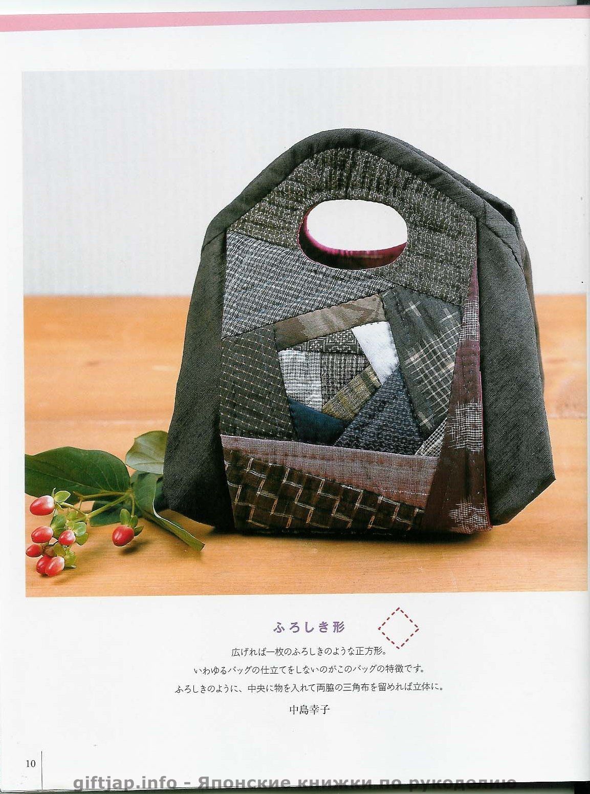 DOWNLOAD : Japanese Patchwork Bag Book