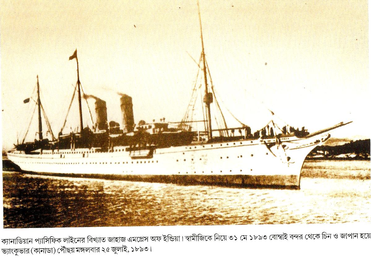 Manash (Subhaditya Edusoft): Swami Vivekananda : Great Indian ...