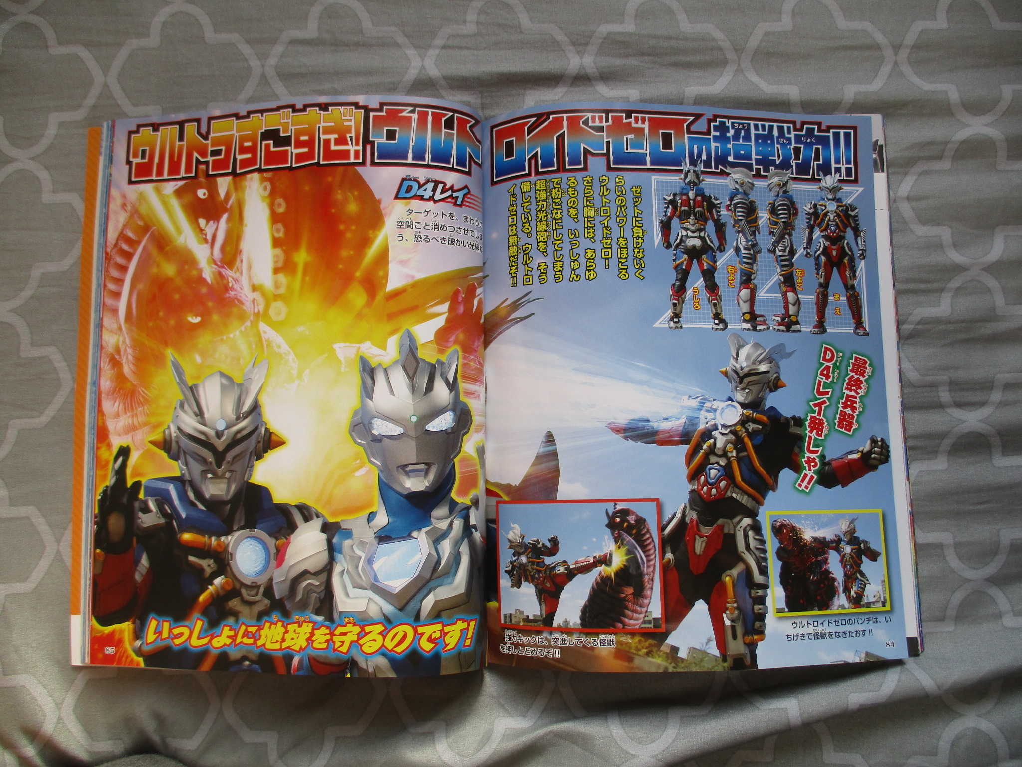 Ultraman Z Updates: Ultroid Zero appears !!!! (By Hyperchrome)