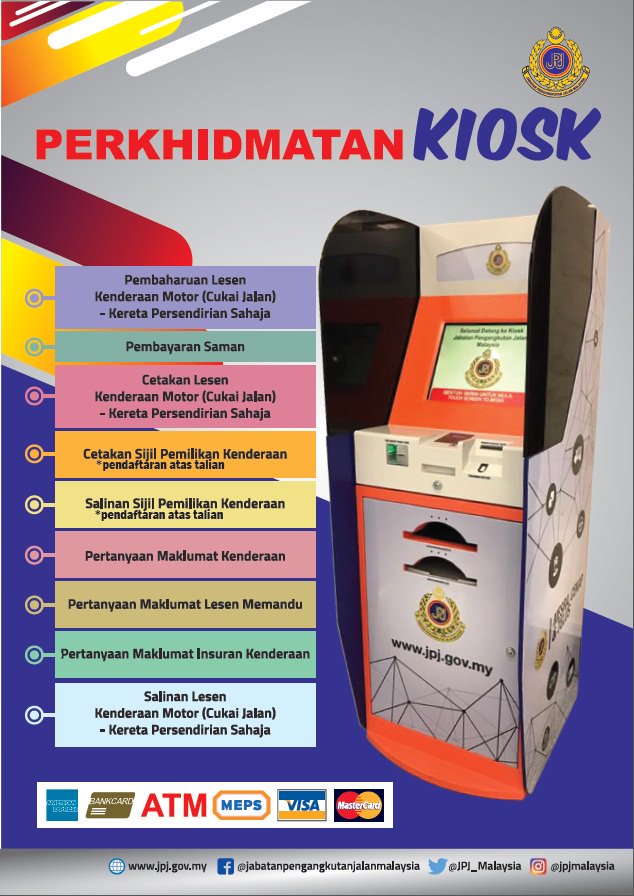 JPJ自动服务机（kiosk）的地点