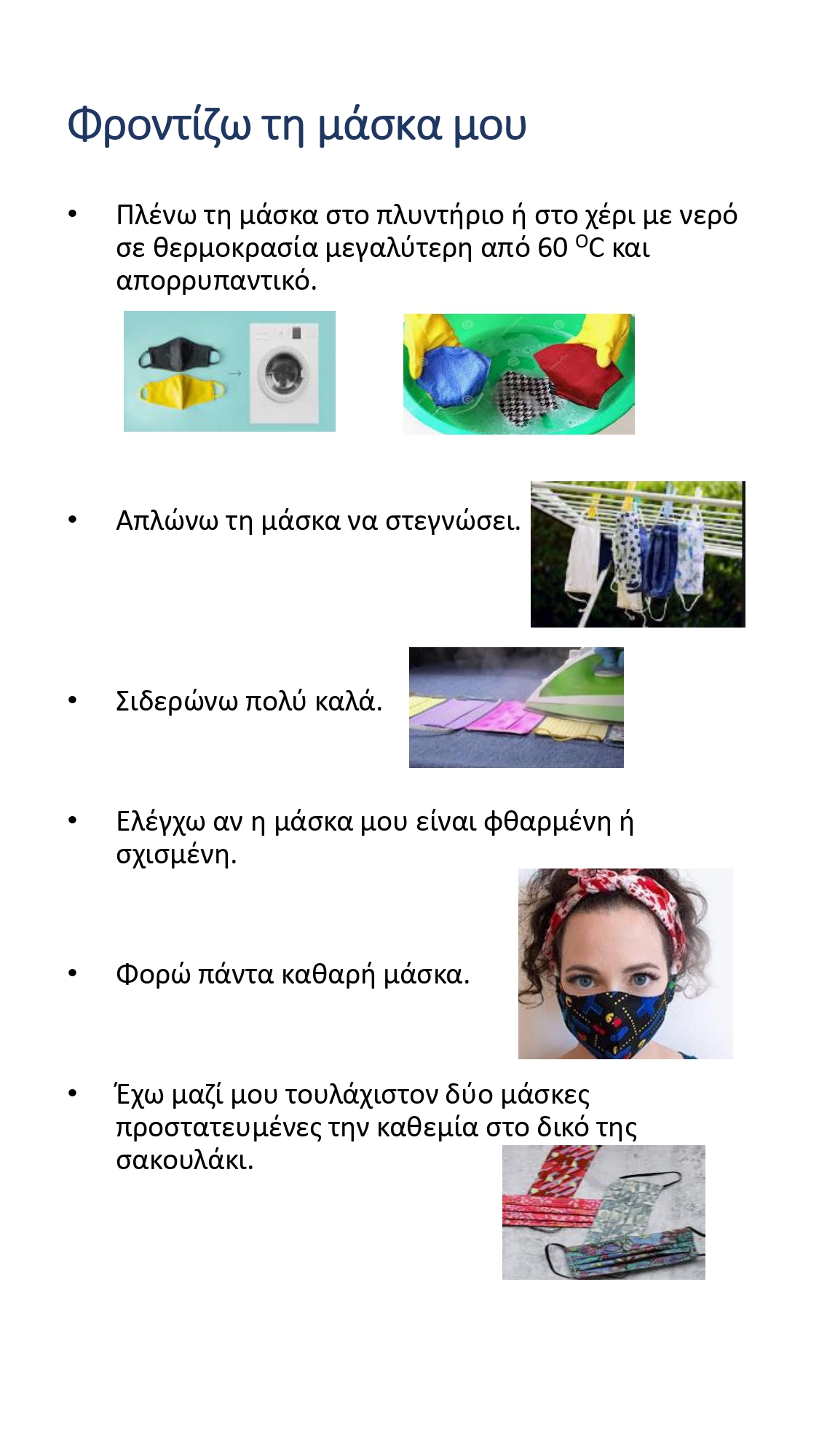 50ό Δημοτικό Σχολείο Πειραιά: 2020