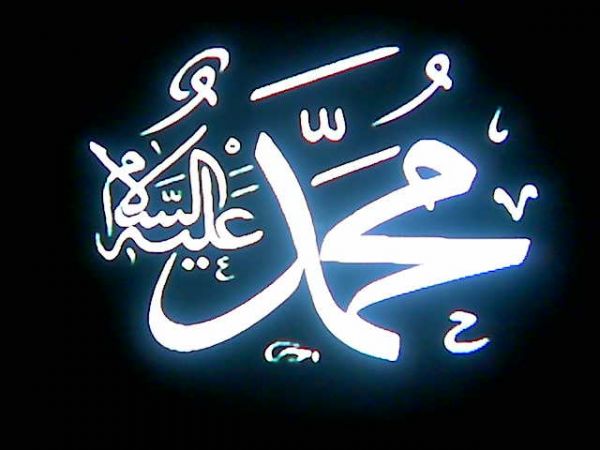 Kumpulan Gambar Kaligrafi Lafadz Nabi Muhammad SAW - FiqihMuslim.com Kumpulan Gambar Kaligrafi Lafadz Nabi Muhammad SAW - FiqihMuslim.com
