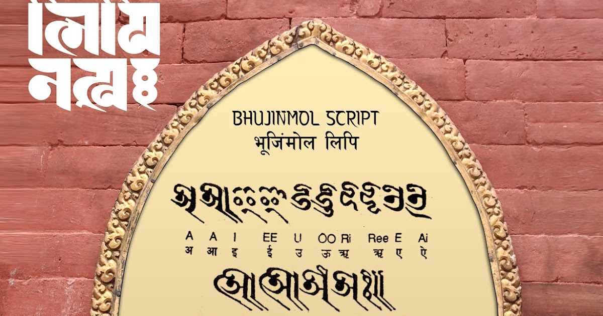 New Nepali Fonts: Newa Scripts #NepalLipi - Nepal Scripts