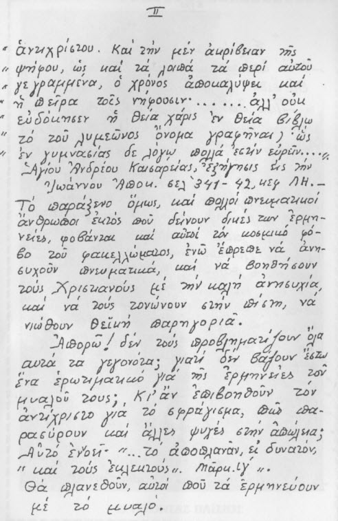 ΝΕΑ ΕΠΟΧΗ: ΤΟ «ΟΧΙ» ΠΟΥ ΣΩΖΕΙ - ΕΡΧΕΤΑΙ ΕΝΑΣ ΜΟΝΑΔΙΚΟΣ ΑΡΙΘΜΟΣ ΓΙΑ ΚΑΘΕ ...