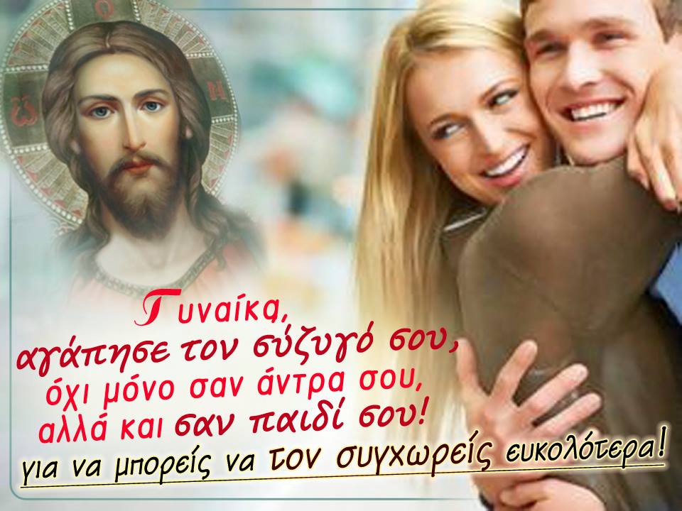 ΟΙ ΑΓΓΕΛΟΙ ΤΟΥ ΦΩΤΟΣ: Ο Θεός, η παγκόσμια Μάνα!
