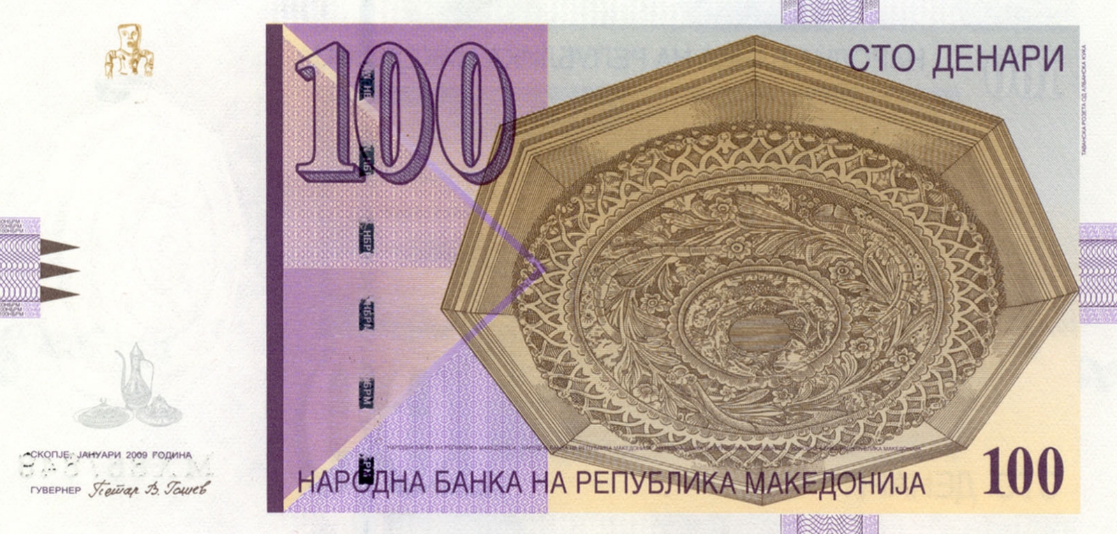 Bank Notes of the World: Bank note from North Macedonia