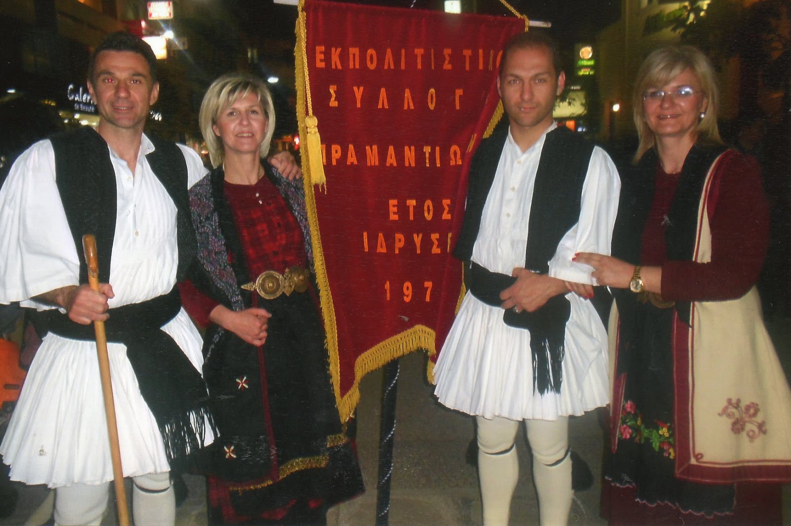 ΠΡΑΜΑΝΤΑ: ΕΚΠΟΛΙΤΙΣΤΙΚΟΣ ΣΥΛΛΟΓΟΣ ΠΡΑΜΑΝΤΙΩΤΩΝ ΑΡΤΑΣ «ΤΑ ΠΡΑΜΑΝΤΑ»