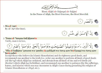 Shark.Rhys.All-Bud.Roll.Tsar.Man: Surah al-'Asr (The Time)