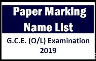 Paper Marking Name List - Teacher