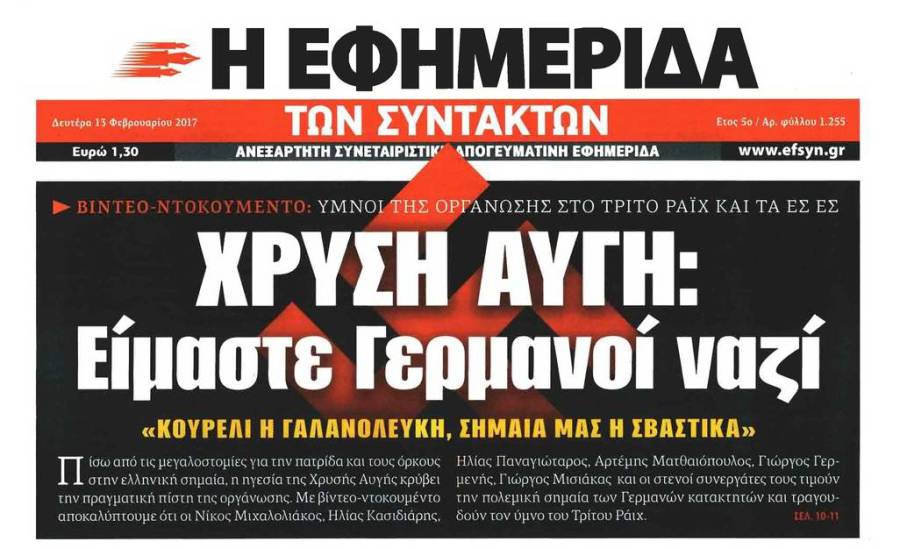 Δημοφάντης: Χρυσή Αυγή: Νέες συγκλονιστικές αποκαλύψεις για την ...