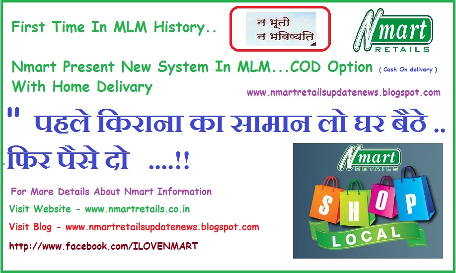 Nmart Retails Update News
