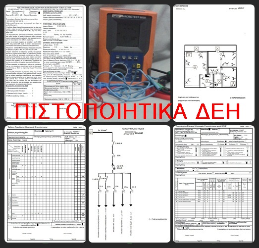 ΗΛΕΚΤΡΟΛΟΓΟΣ - ΗΛΕΚΤΡΟΛΟΓΙΚΕΣ ΕΓΚΑΤΑΣΤΑΣΕΙΣ ΕΠΙΣΚΕΥΕΣ ΘΥΡΟΤΗΛΕΦΩΝΑ ...