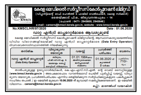 Kerala Medical Services Corporation (KMSCL) Careers - JobVacanciez
