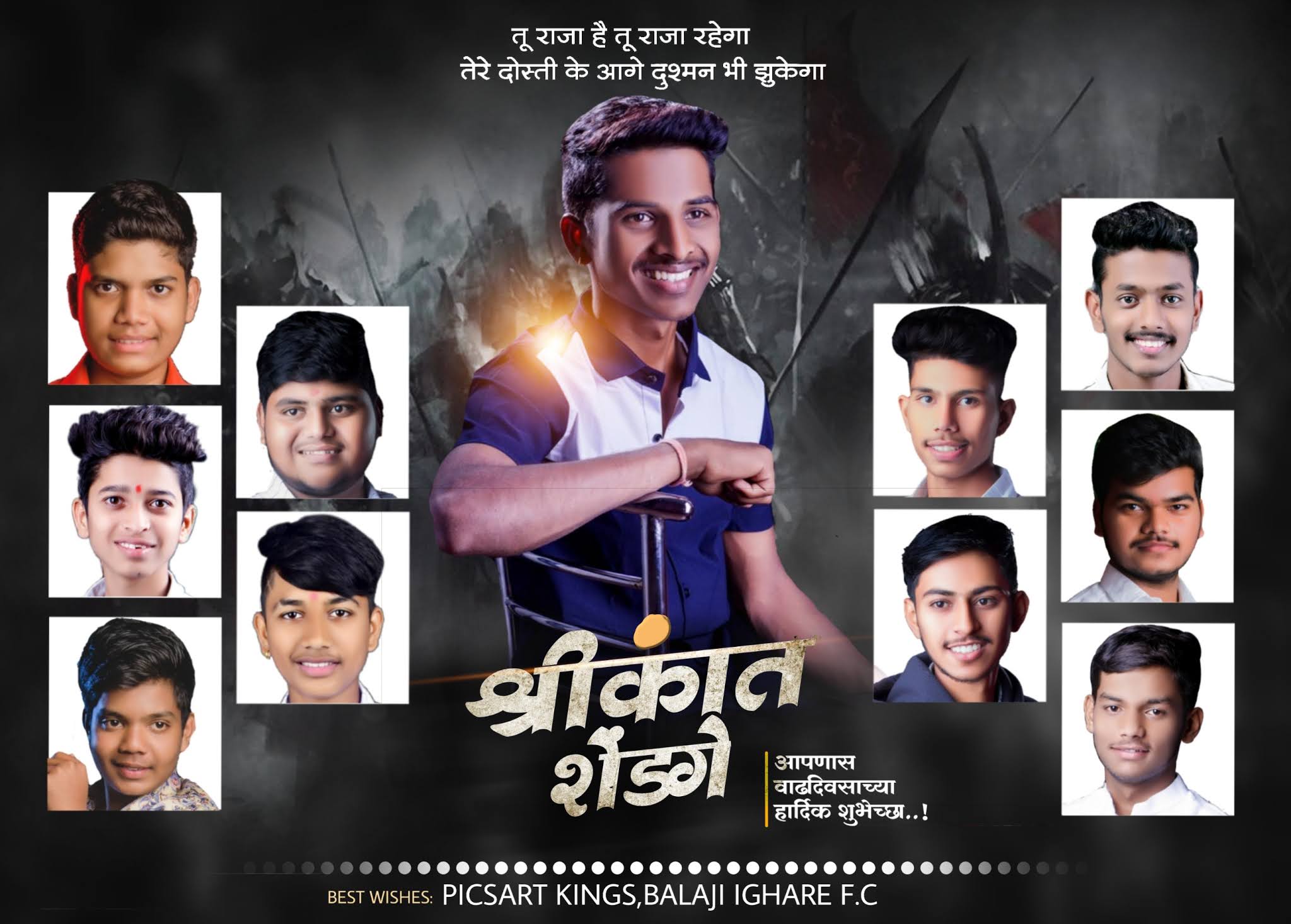 Shrikant Group Birthday Banner - DHRIYA