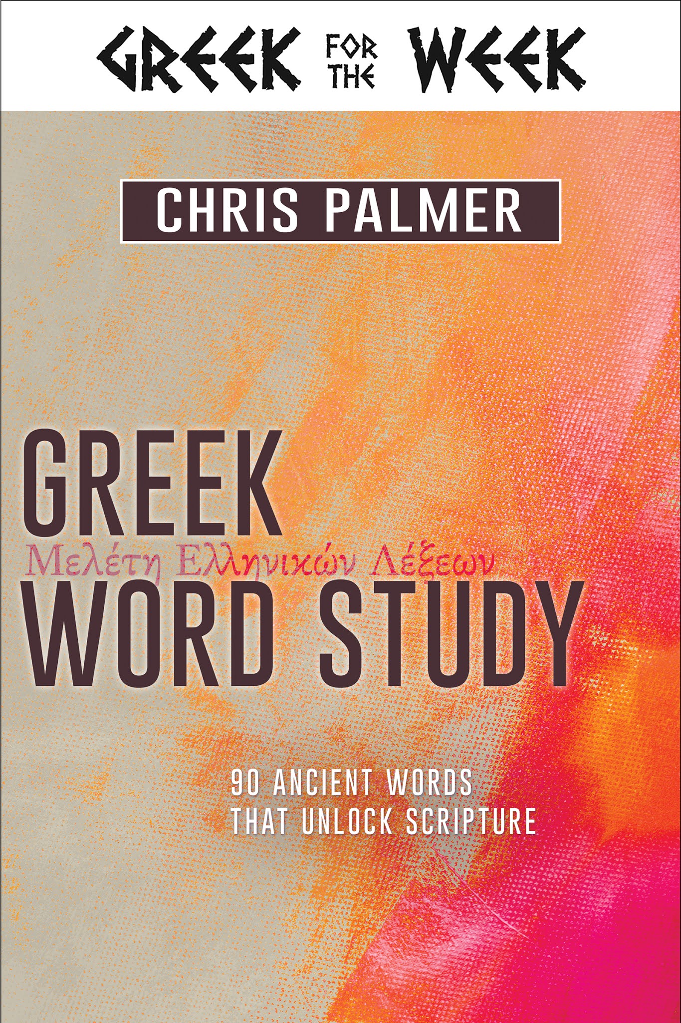 Just Your Average Reviews Greek Word Study By Chris Palmer Review just-your-average-reviews-greek-word-study-by-chris-palmer-review