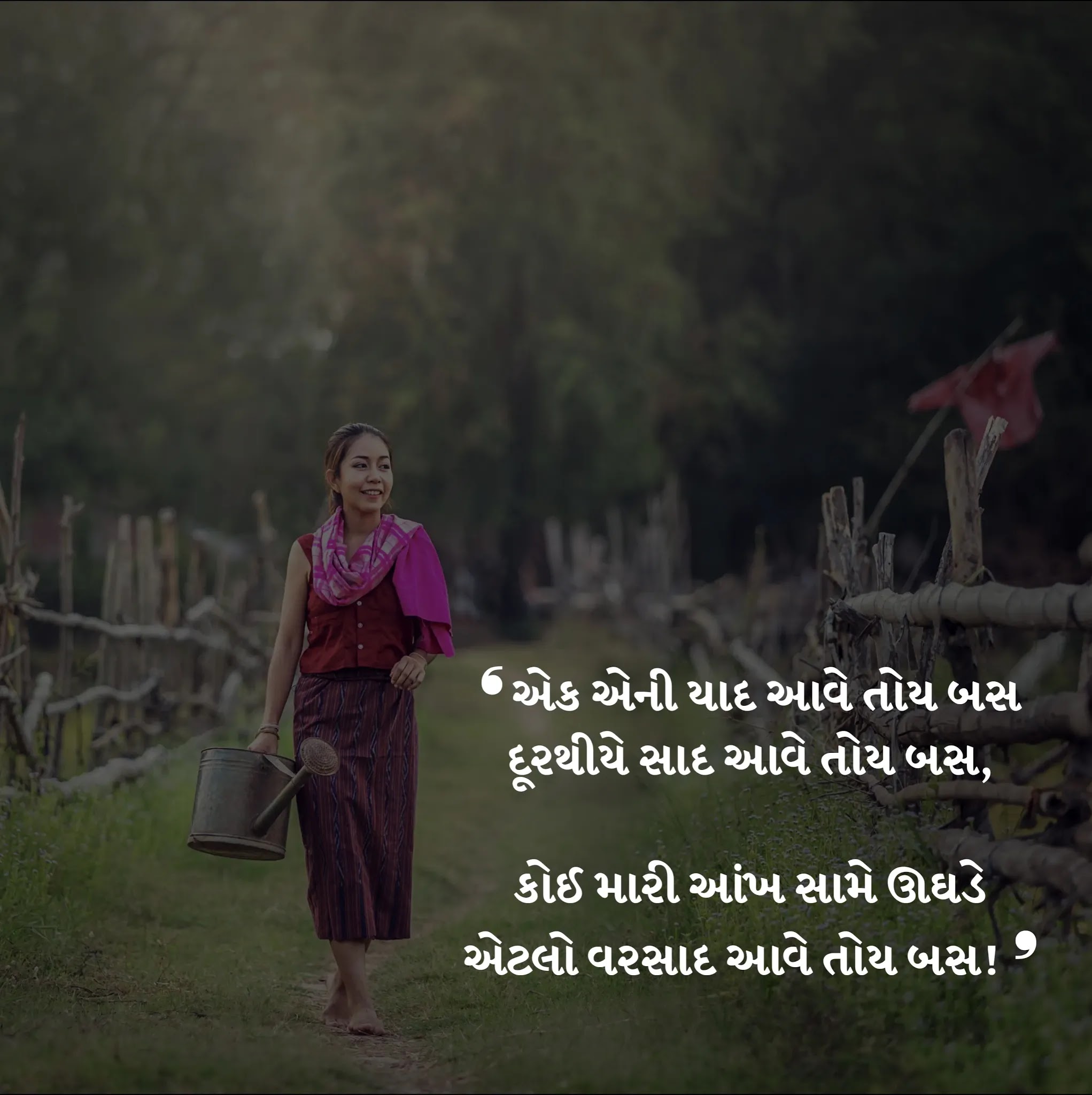 Varsad Shayari | Varsad Status | Varsad Quotes