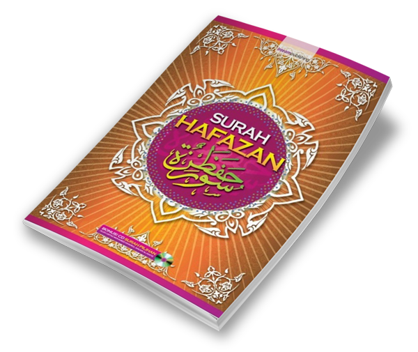dKedai Buku: Surah Hafazan