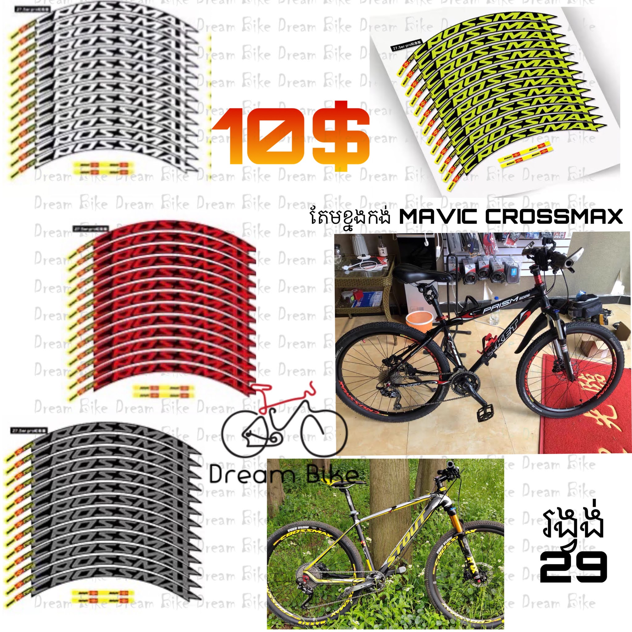 Bicycle Sticker Cross max $10 - ស្ទិចគ័របិតកង់ស្អាតៗ