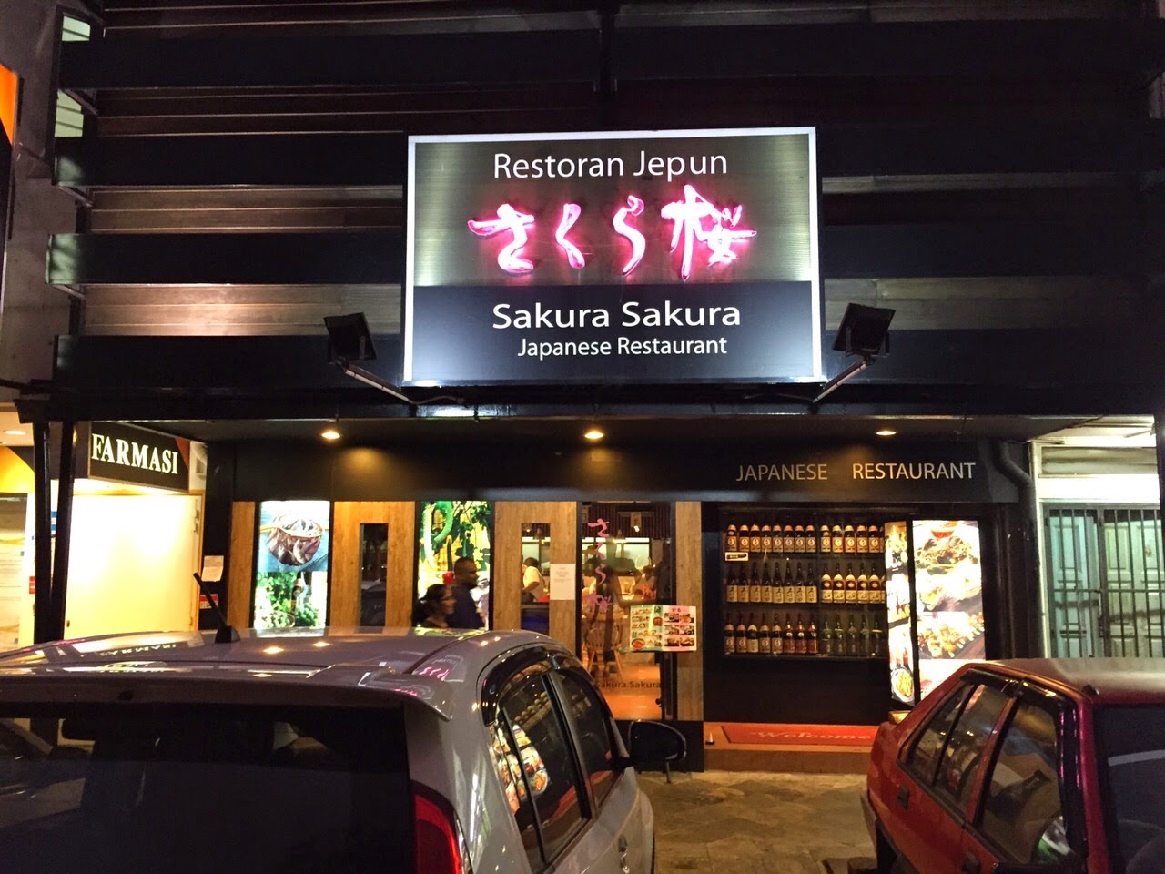 小笼包の疯狂世界: Satisfying Japanese Dinner @ Sakura Sakura Jap Restaurant ...
