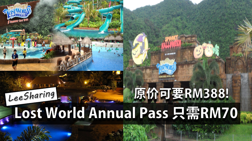 Lost World Annual Pass 现在只需RM70！原价可要RM388！！ - Leesharing