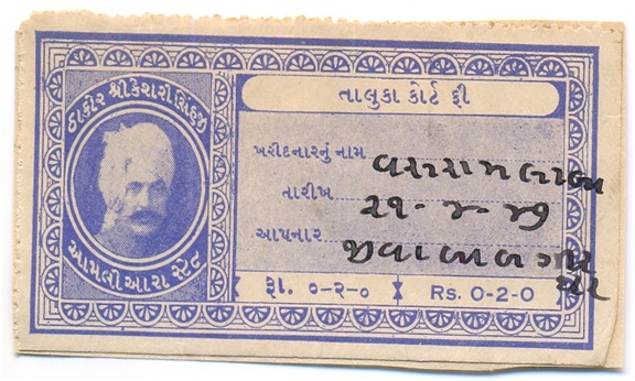 Ambaliara princely state fiscal court fee /revenue stamp